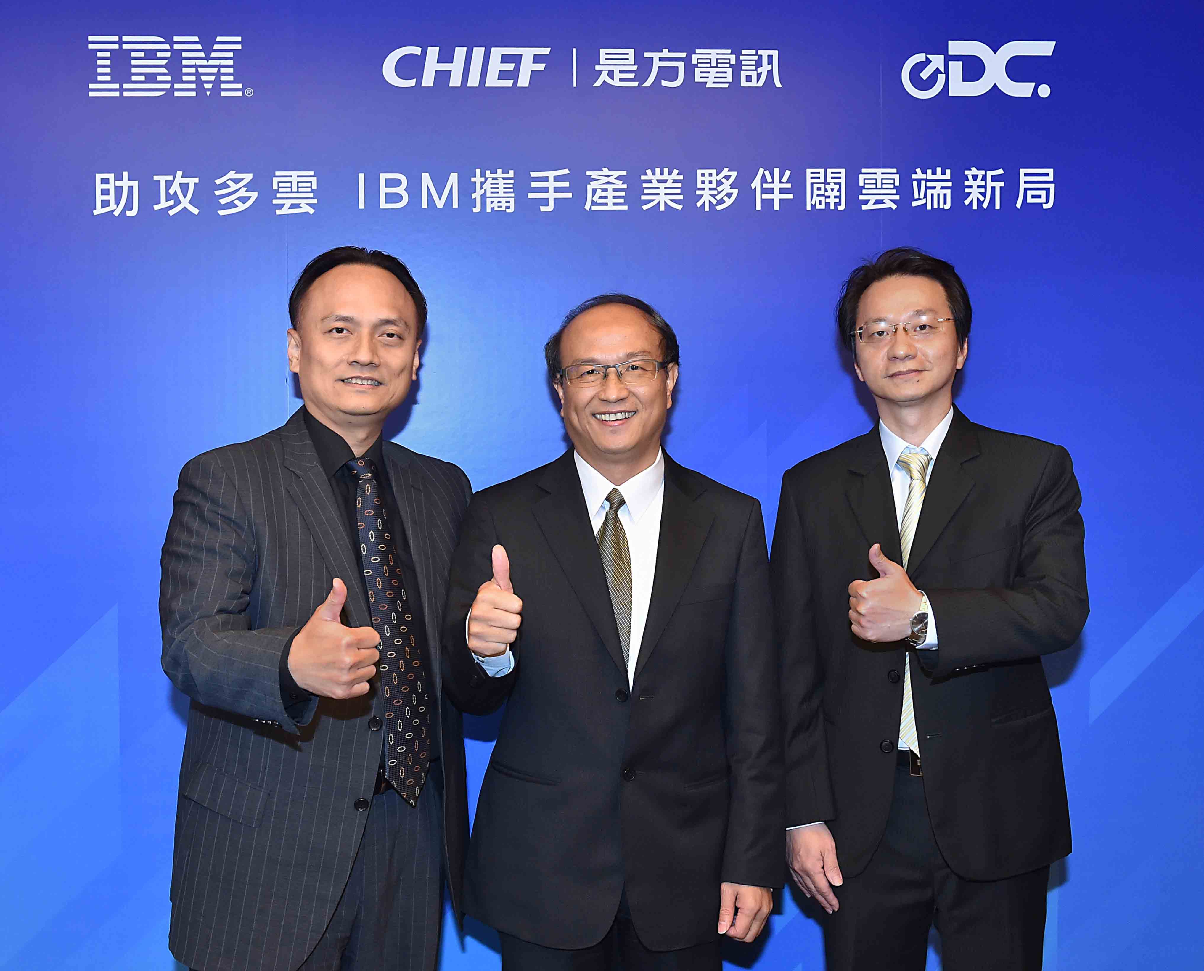 IBM 攜手 Acer eDC 與是方電訊瞄準多雲管理和服務商機 | 網管人