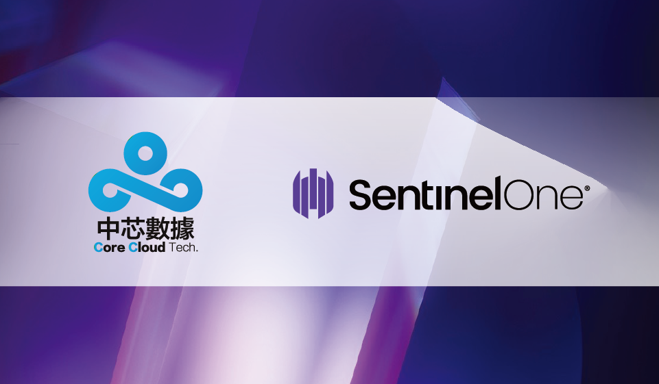 中芯數據 CoreCloud 發布新的安全營運平台 | 網管人