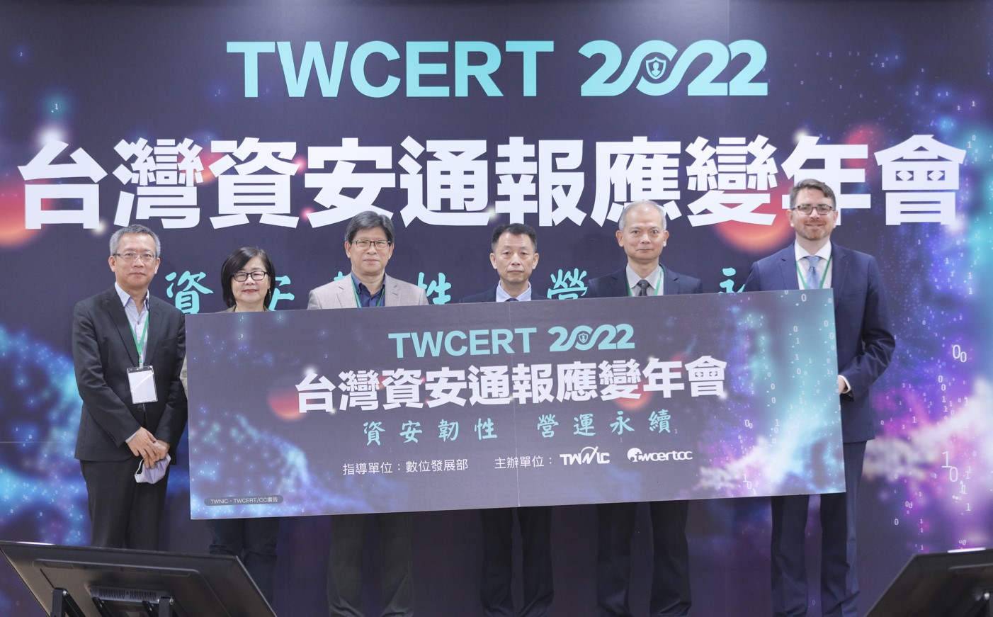 TWCERT 2022 台灣資安通報應變年會聚焦「資安韌性 營運永續」 | 網管人