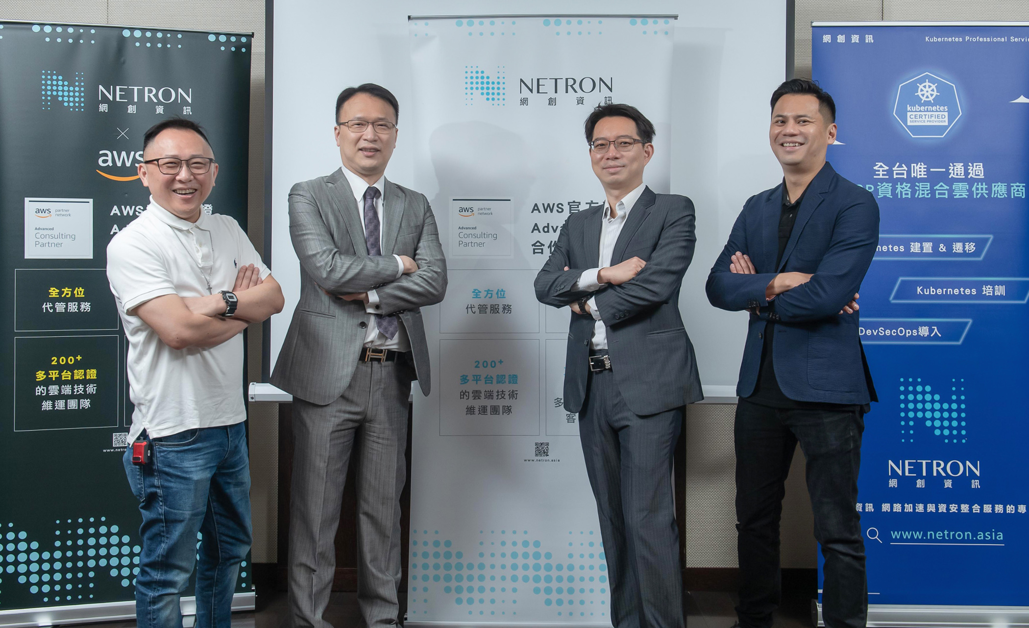 Netron 提供一站式整合雲端顧問服務 加速企業數位轉型 | 網管人