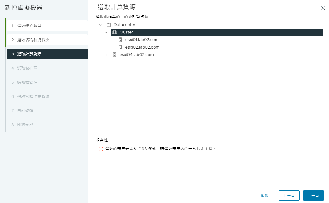 實戰vSphere高可用性 四大叢集服務豐儉由人 | 網管人