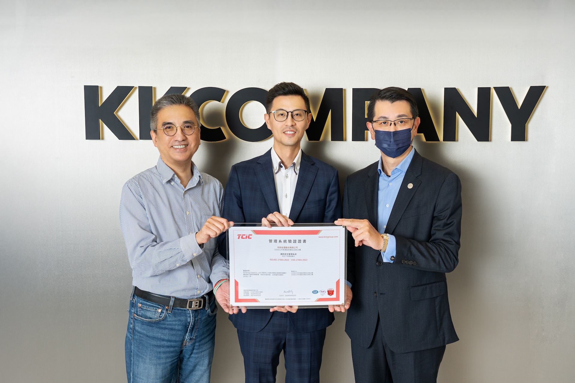 Going Cloud 通過 AWS MSP 資格並獲頒 ISO 27001 國際驗證 | 網管人