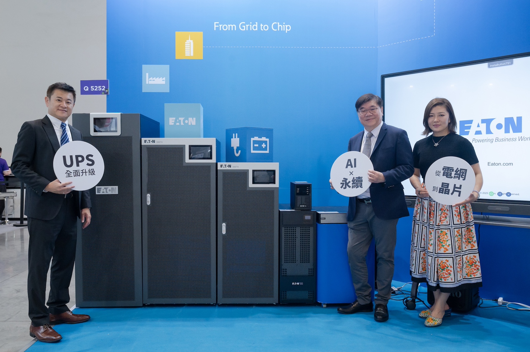 Eaton「從電網到晶片」強化在地研發製造 助攻 AI 與半導體能源轉型 | 網管人